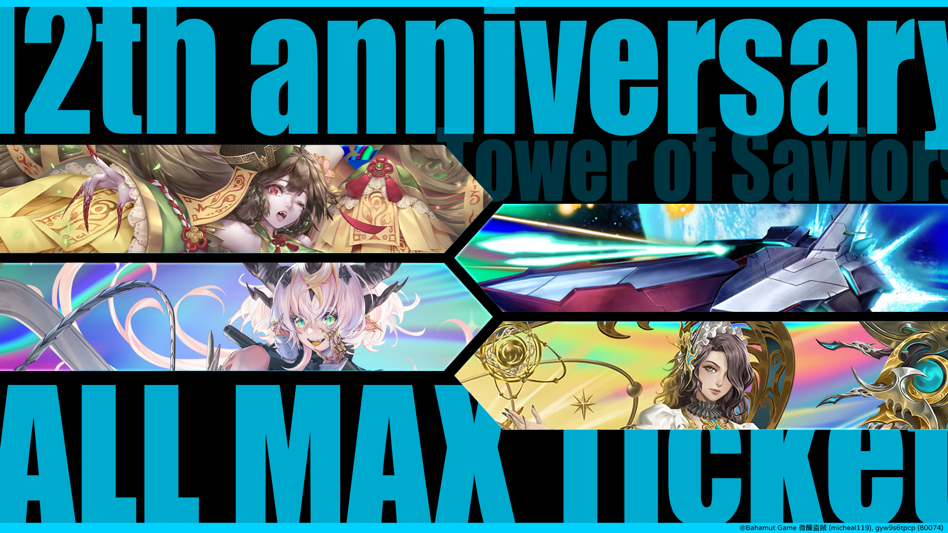 【討論】【工具】ALLMAX自由選推薦 2025年ver1已更新 @神魔之塔 哈啦板 - 巴哈姆特